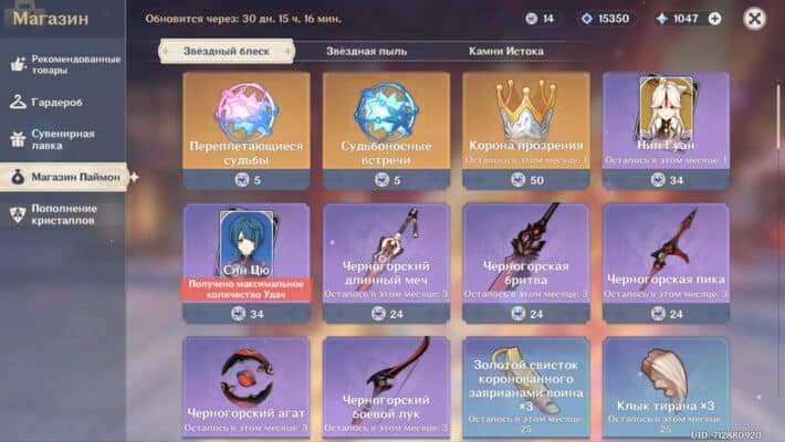 Paimon Shop Genshin Impact Calendario 2025