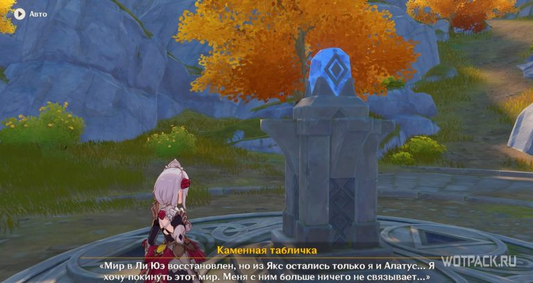 Electro Yaxa Bosacius in Genshin Impact - what is known about the character