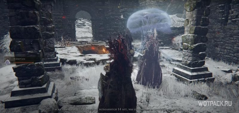 Elden Ring: Stargazer Ruins - How to open and remove the seal