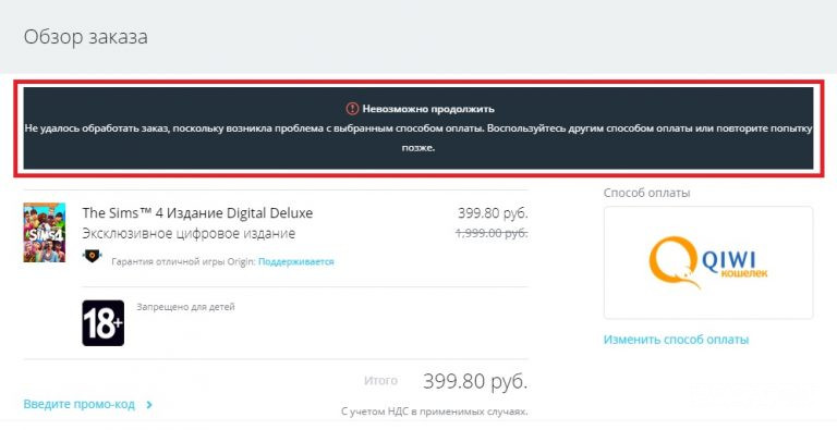 Как купить игру в EA app (EA Play) в России в 2024 году