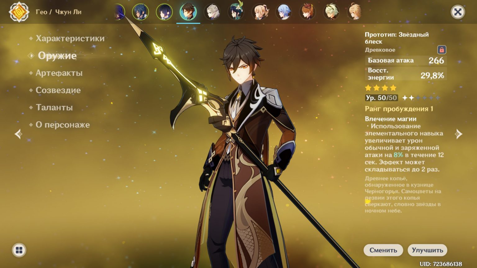 Prototype Starglitter in Genshin Impact - who will suit and whether it ...