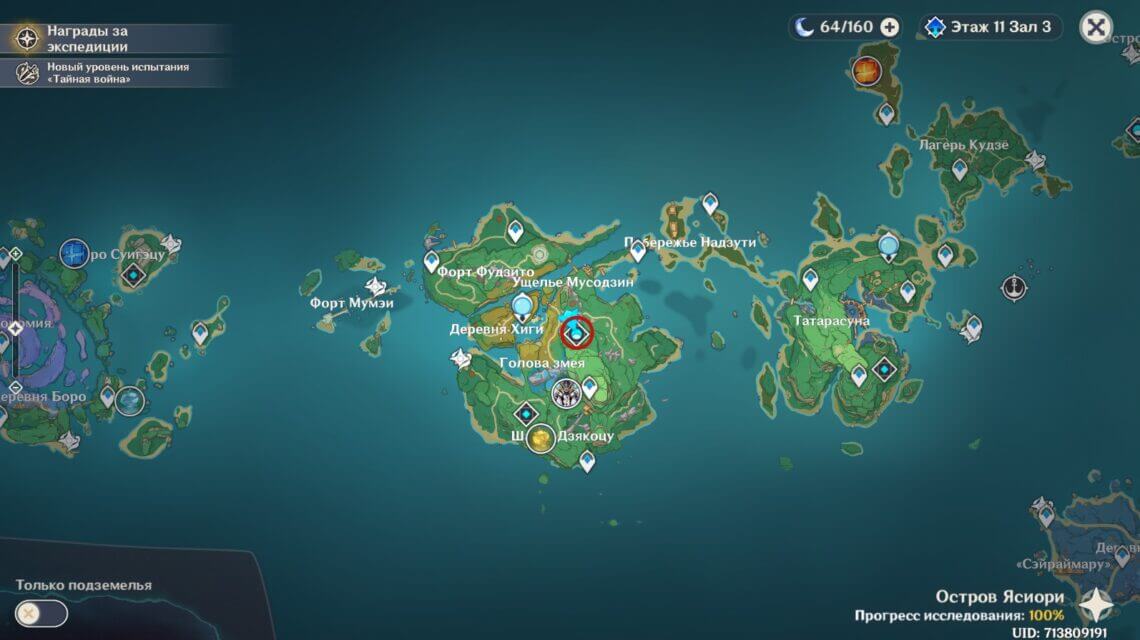 Shimenawa’s Reminiscence in Genshin Impact: where to find and who likes it