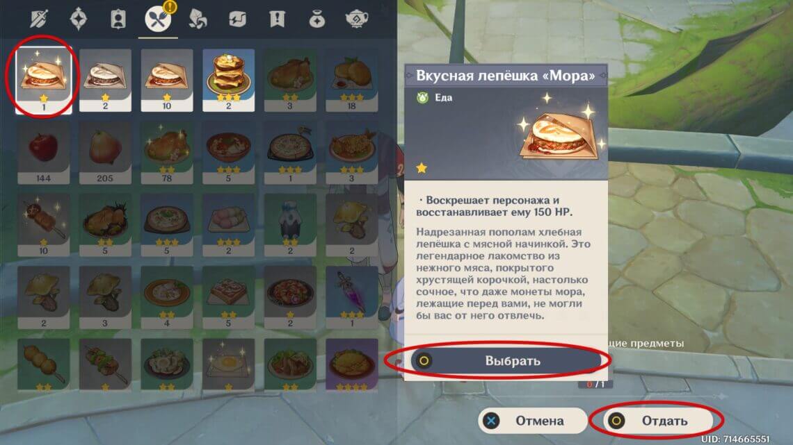 Gold Devouring and Mora Gathering in Genshin Impact: how to complete ...