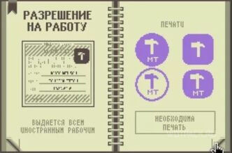 Papers, Please: map of regions and printing [guide]