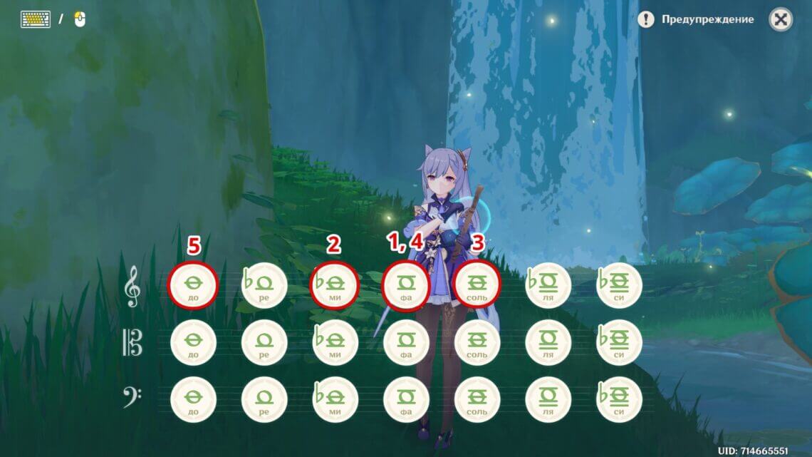 Vintage Lyre in Genshin Impact: all songs of Aranar