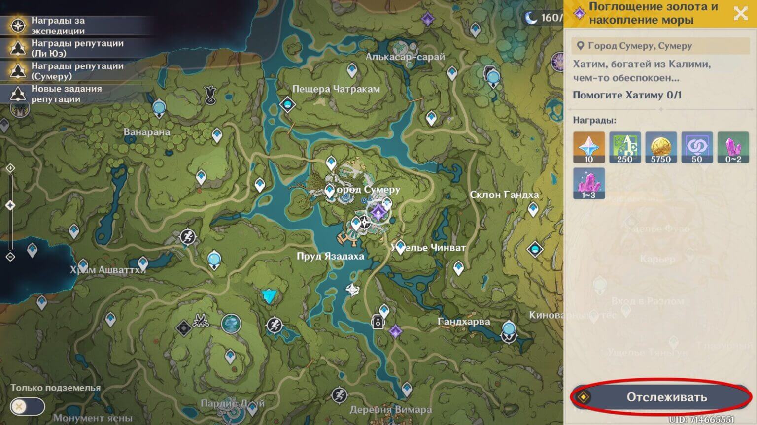 Gold Devouring and Mora Gathering in Genshin Impact: how to complete ...