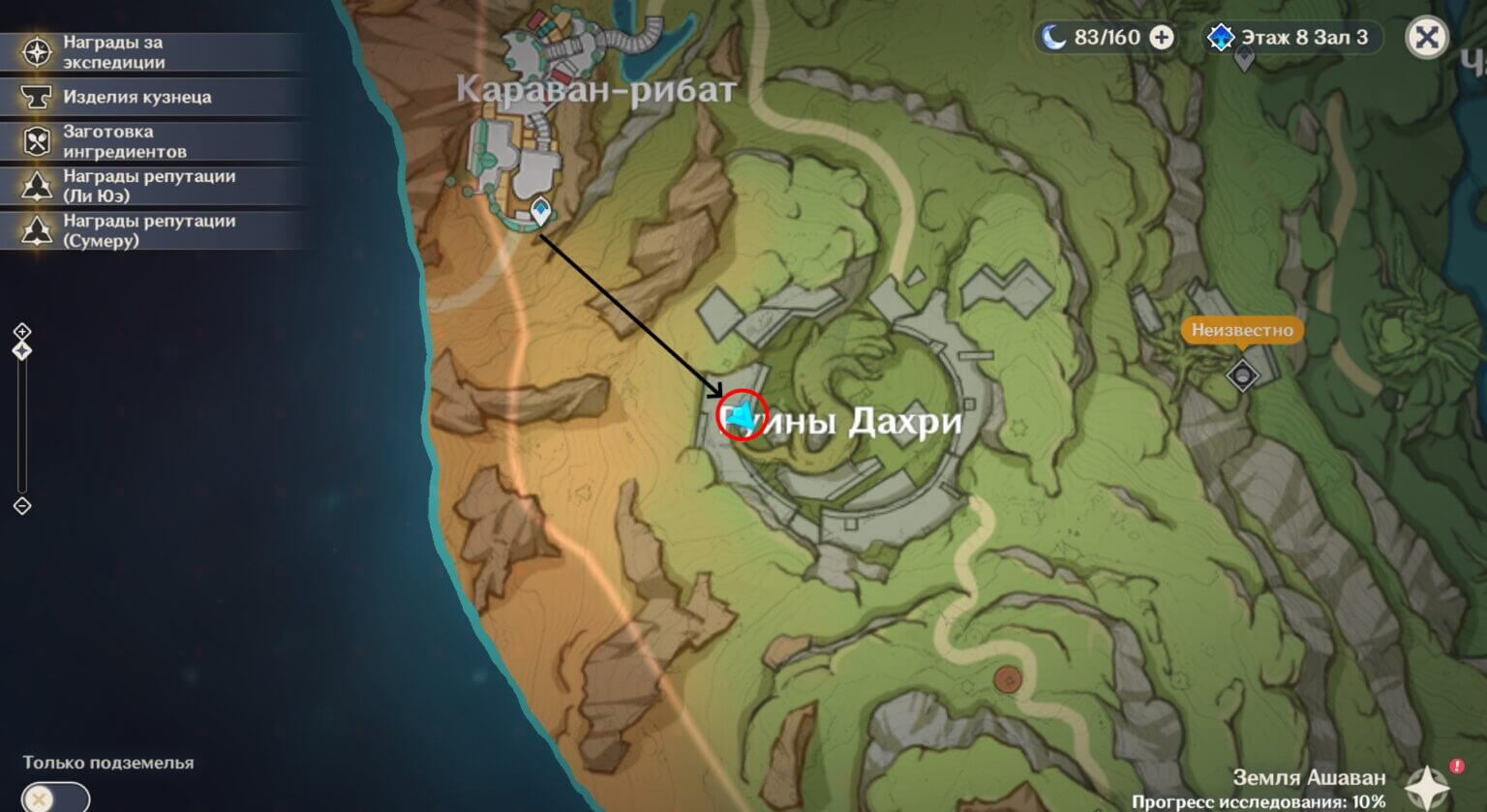 All aranars in Genshin Impact: where to find and how to complete tasks