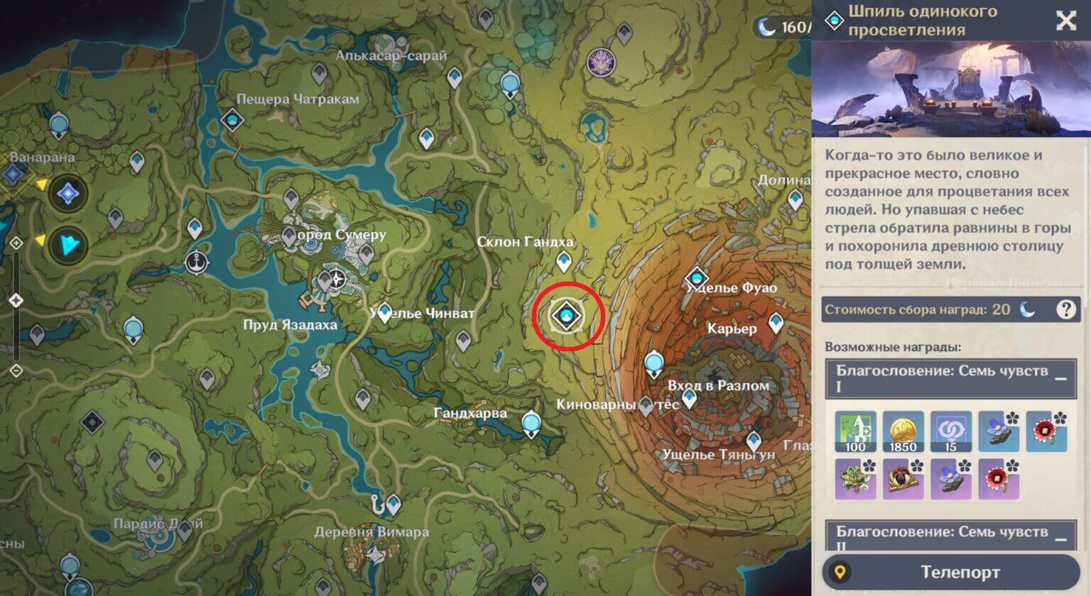 Spire of Lonely Enlightenment in Genshin Impact: How to Open and ...