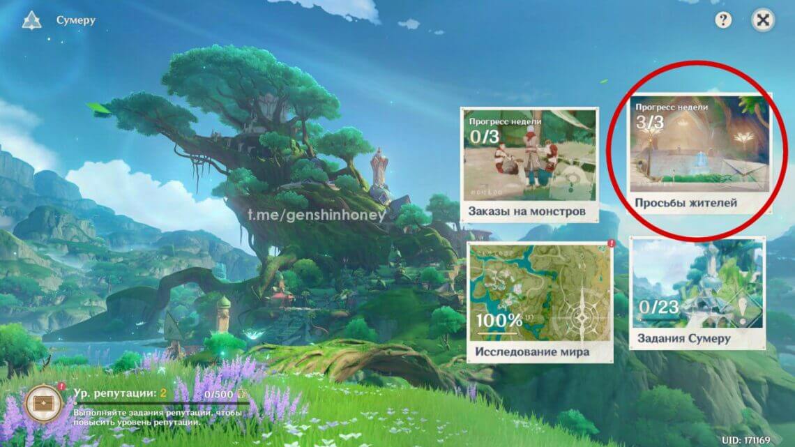 Reputación de Sumeru en Genshin Impact: cómo desbloquear y actualizar ...