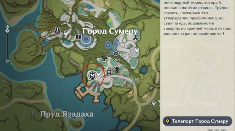 Gold Devouring and Mora Gathering in Genshin Impact: how to complete ...