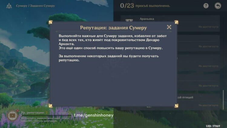 Sumeru Reputation in Genshin Impact: How to unlock and upgrade [All Quests]