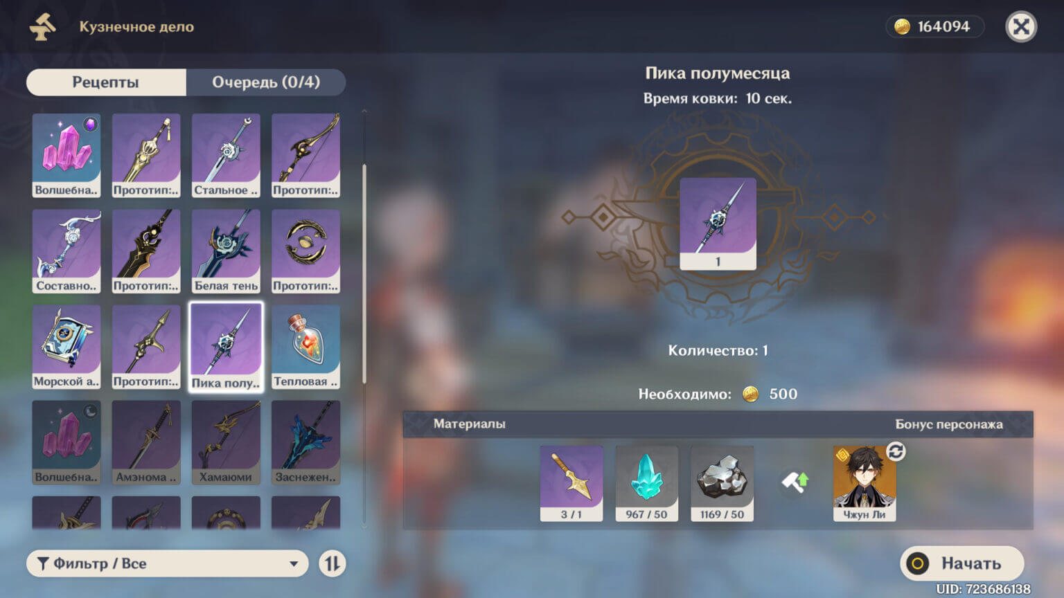 Crescent Pike in Genshin Impact - who suits and is it worth crafting