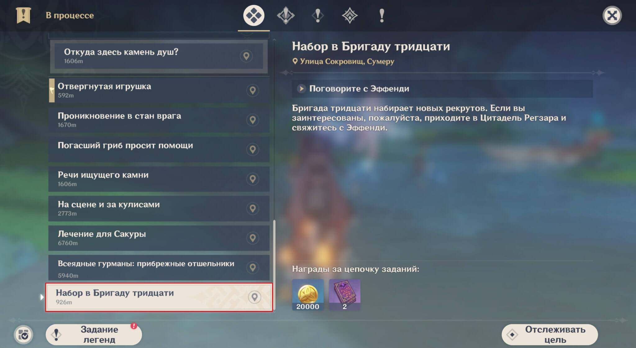 Reputación de Sumeru en Genshin Impact: cómo desbloquear y actualizar ...