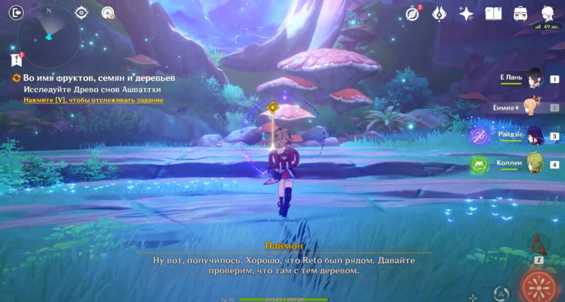 In the Name of Fruits, Seeds and Trees in Genshin Impact: Head to ...