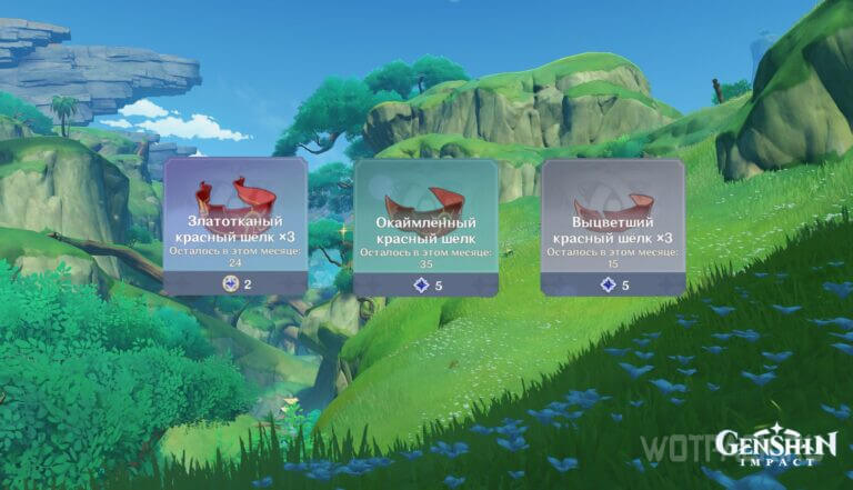 Silk in Genshin Impact: where to find and buy