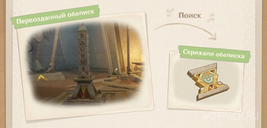 Sumerun aavikon arvoituksia Genshin Impactissa – Kuinka ratkaista ...