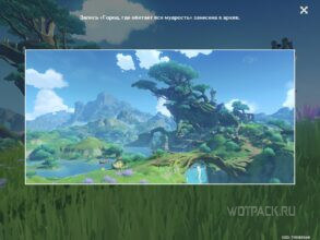 Geography of Sumeru in Genshin Impact: all viewpoints [where to find]