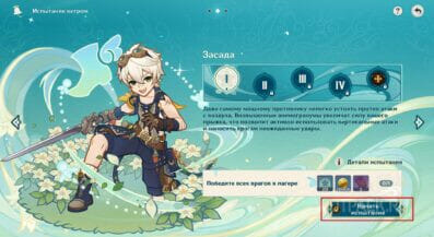 Wind Trial ใน Genshin Impact: วิธีผ่านทุกระดับ [คำแนะนำ]