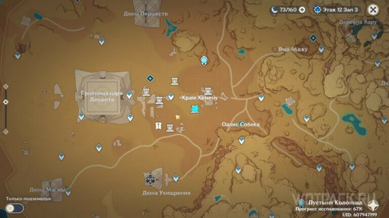 Primordial obelisks in Genshin Impact: where to find in the Sumeru Desert