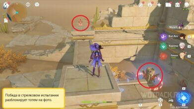 Pyro monuments in Genshin Impact desert: how to solve all riddles [guide]