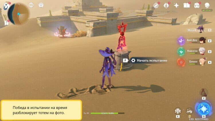 Pyro monuments in Genshin Impact desert: how to solve all riddles [guide]