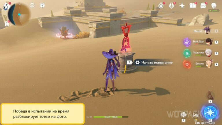 Pyro monuments in Genshin Impact desert: how to solve all riddles [guide]