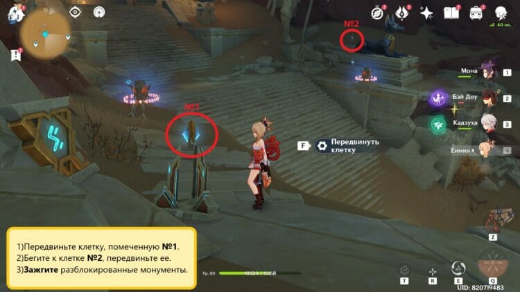 Pyro monuments in Genshin Impact desert: how to solve all riddles [guide]