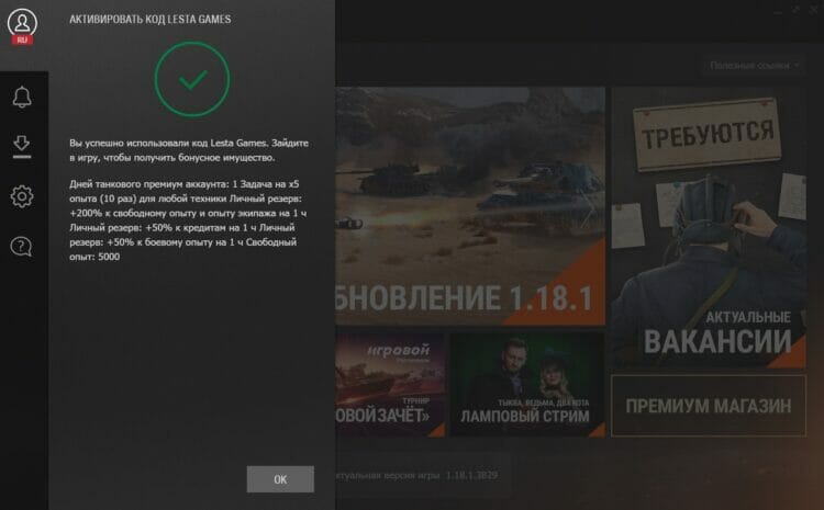 World of Tanks 'WOT' Invite Codes for November 2025 [Active]