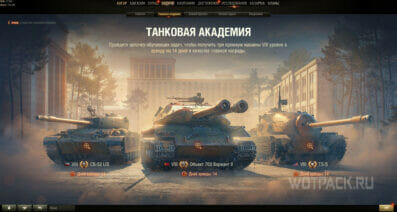 Invite codes World of Tanks 'WOT' for July 2024 [Valid]