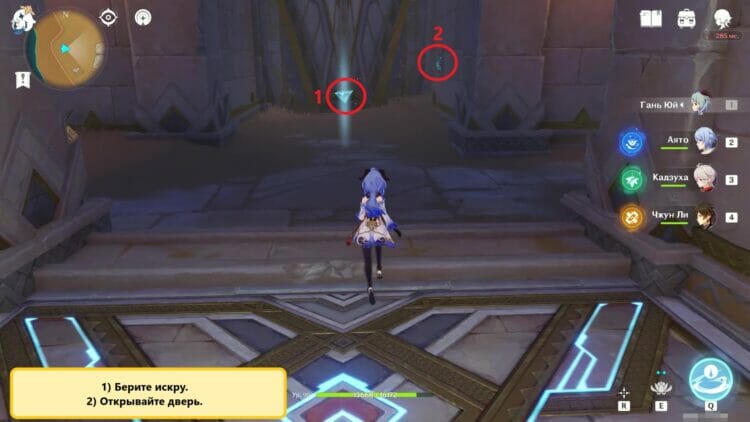 How to write a dig report in Genshin Impact: Ruin Exploration [achievement]