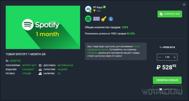 Spotify в России: как пользоваться и купить подписку | 2024