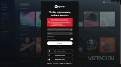 Spotify в России: как пользоваться и купить подписку | 2024