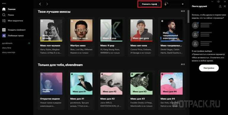 Spotify в России: как пользоваться и купить подписку | 2024