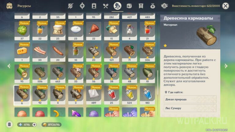 Karmafala wood in Genshin Impact: where to find wood in Sumeru