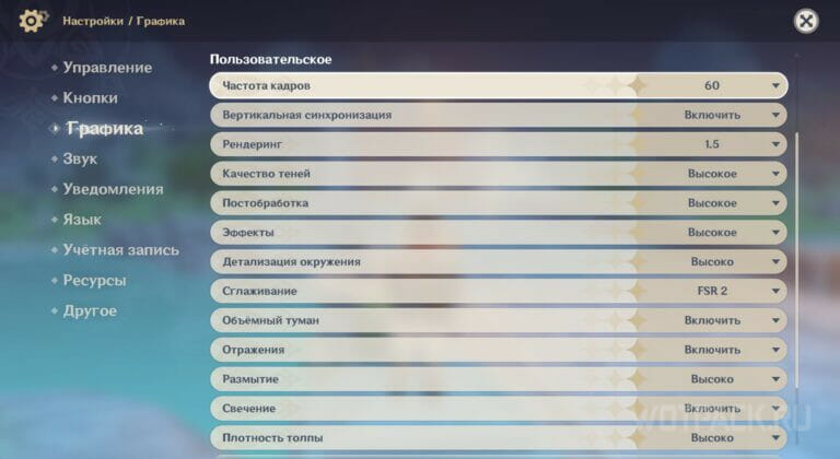 Genshin Impact graphics settings: how to increase FPS on PC and phone