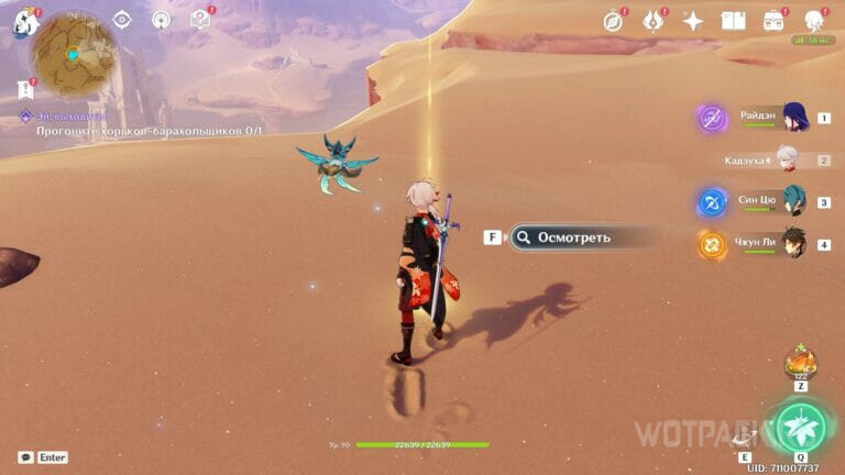 Odženi dihurje z bolhami v Genshin Impact: kako jih prestrašiti