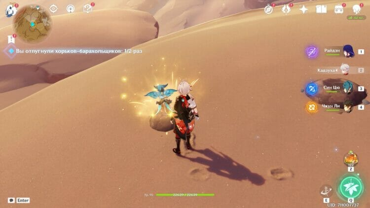 Odženi dihurje z bolhami v Genshin Impact: kako jih prestrašiti