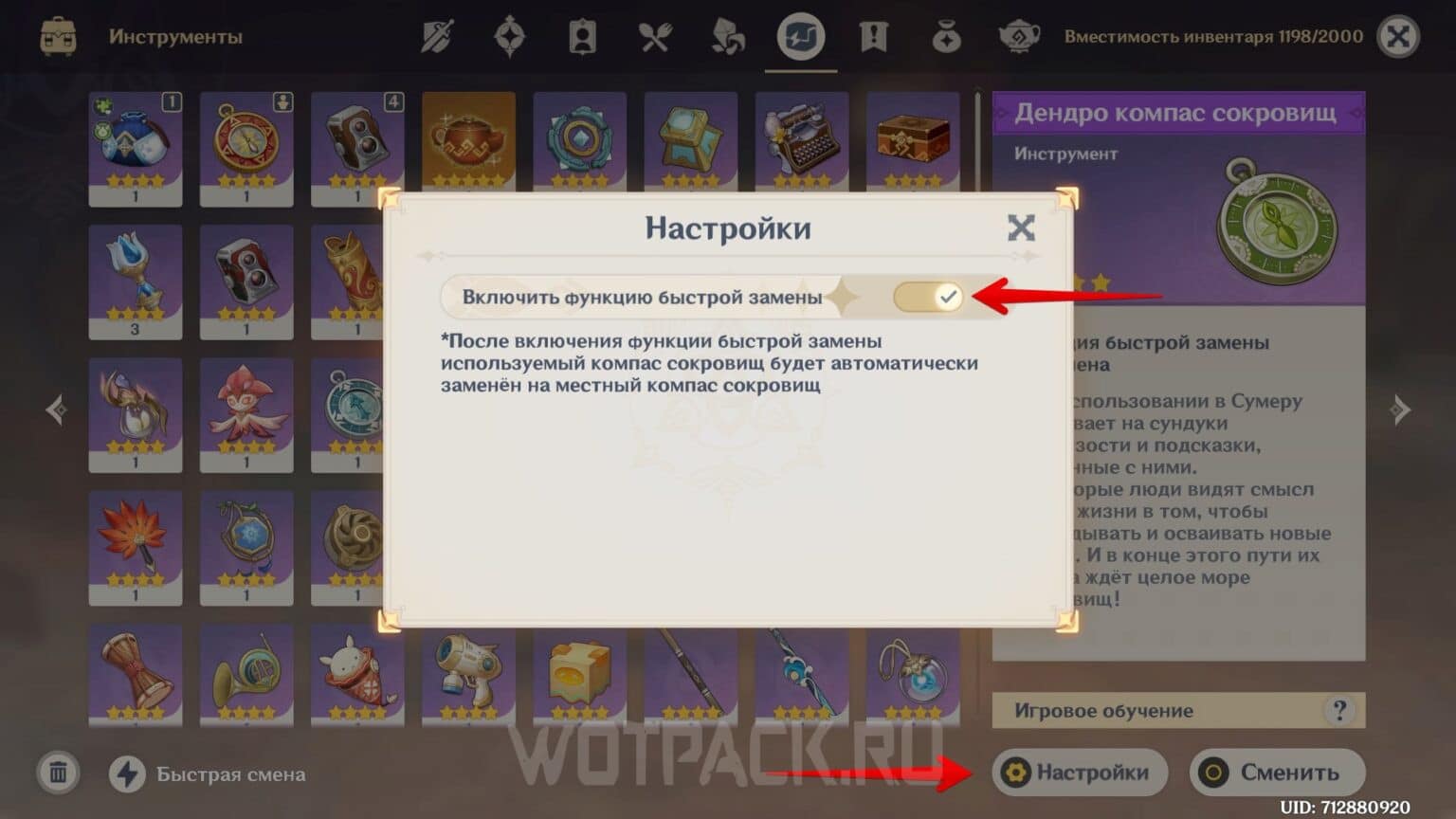 Treasure compass in Genshin Impact: how to get it and how it works