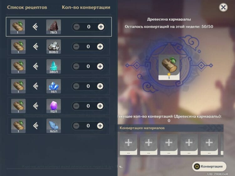 Karmafala wood in Genshin Impact: where to find wood in Sumeru