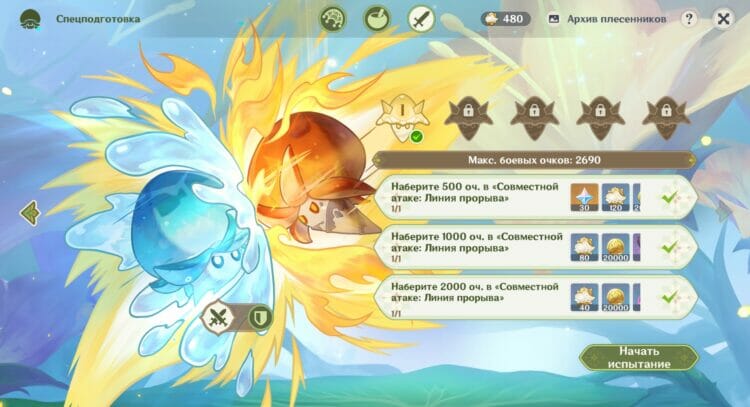 Special training in Genshin Impact: how to control molders in combat ...