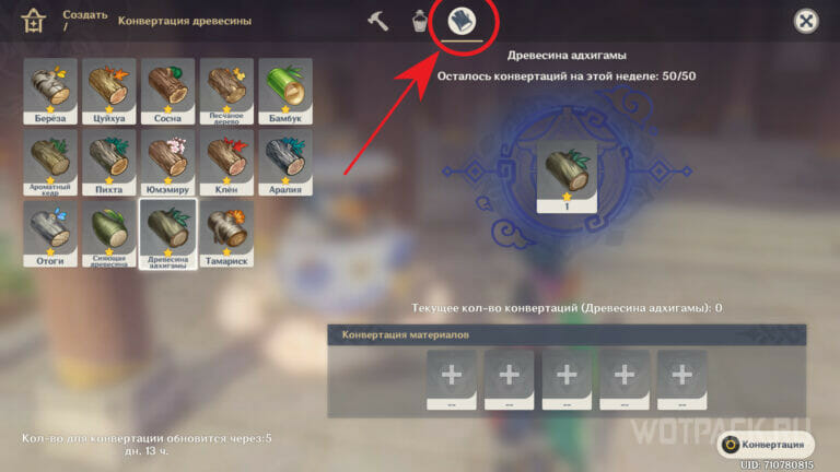 Adhigama wood in Genshin Impact: where to find in Sumeru [guide]