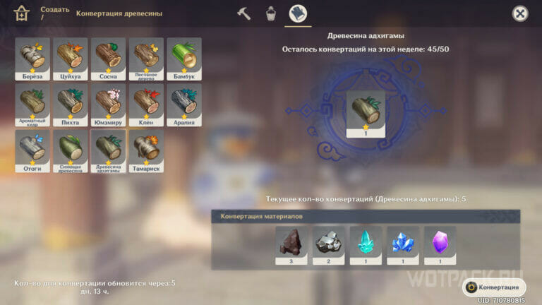 Adhigama wood in Genshin Impact: where to find in Sumeru [guide]