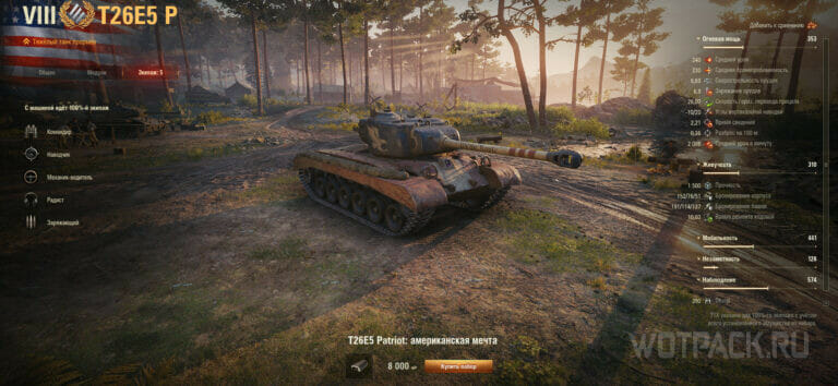 Best tanks for bonds 2024: what to buy in World of Tanks (WoT)