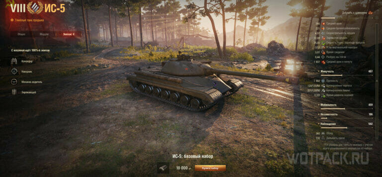 Best tanks for bonds 2024: what to buy in World of Tanks (WoT)