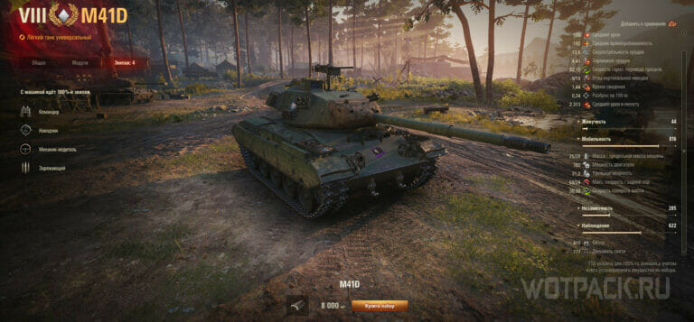 Best tanks for bonds 2024: what to buy in World of Tanks (WoT)