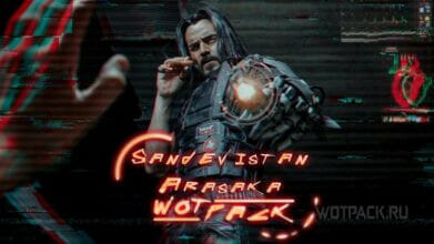 Sandevistan em Cyberpunk 2077: onde encontrar e comprar [guia]