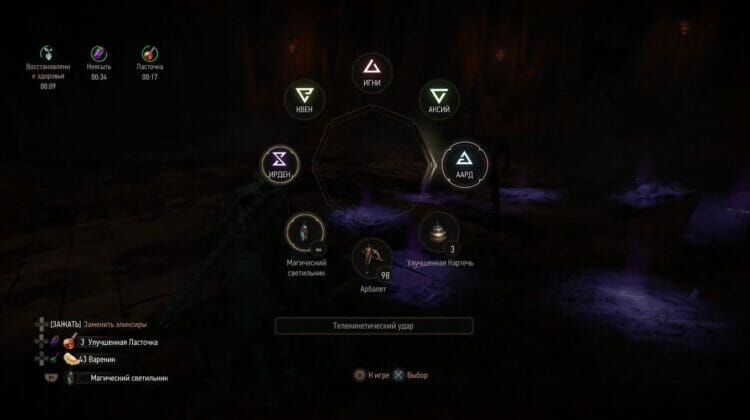 Na sombra do fogo eterno em The Witcher 3: como iniciar e concluir [guia]