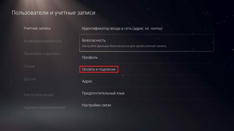 How to buy games on a Turkish PS Store account [all methods]