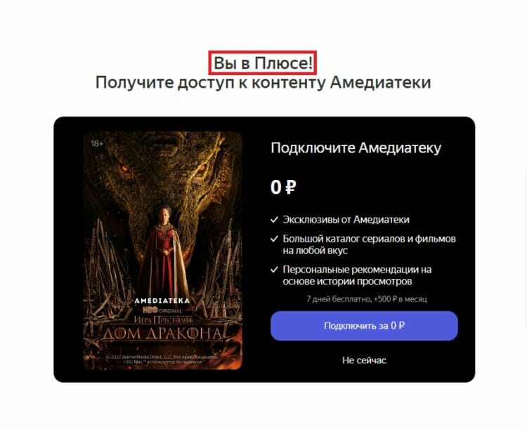 Как бесплатно смотреть Кинопоиск онлайн в хорошем качестве