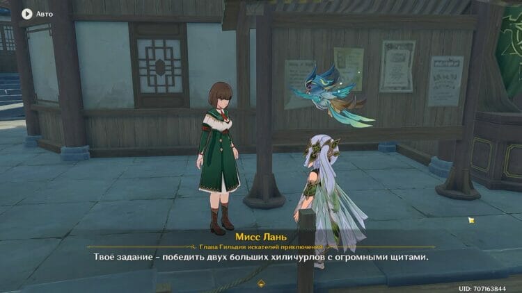 Where Is the Unseen Razor? in Genshin Impact: where to find Miss Lan's ...